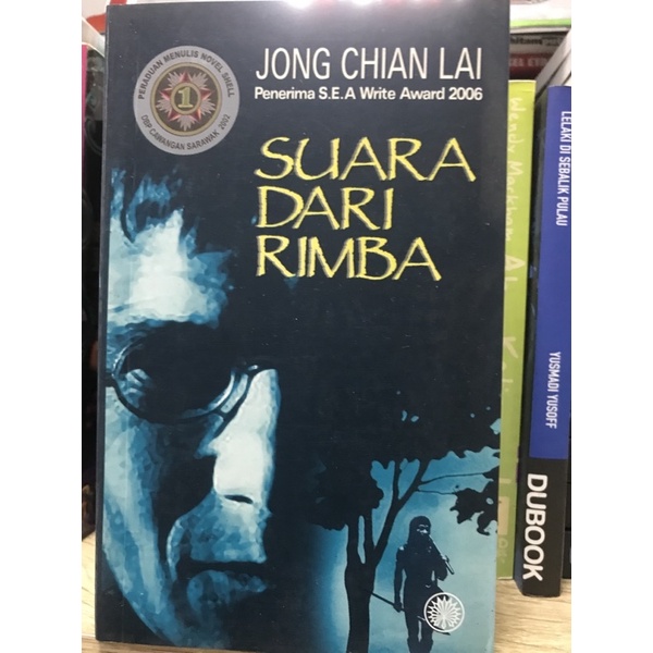 เสียงจากป่า โดย Jong Chian Lai Sea Write Award 2006. Dbp. (หนังสือเก่า ...