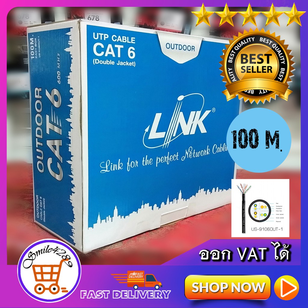 สายแลน Link รุ่น US-9106OUT-1 CAT 6 UTP Enhanced CABLE OUTDOOR DOUBLE ...