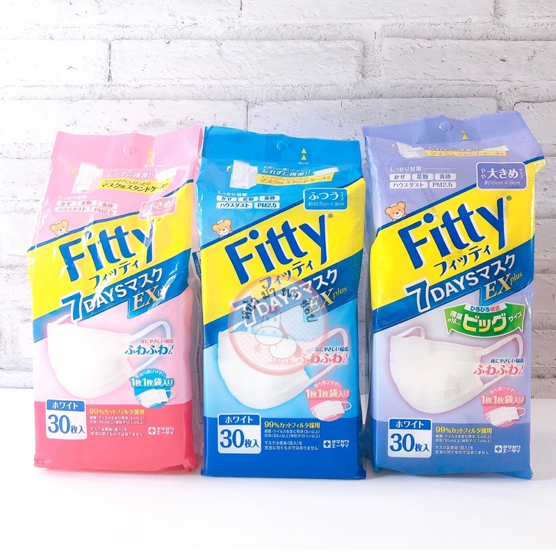 หน้ากากอนามัย Fitty 7 Days Mask EXplus (30 ชิ้น/ห่อ) จากญี่ปุ่น ...