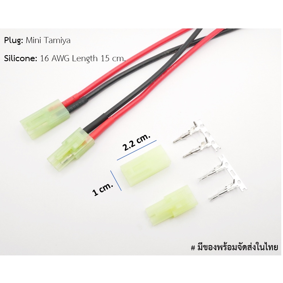 Mini Tamiya plug ปลั๊กเขียว รถบังคับ เรือ สายไฟ แบตเตอรี่ BB | Shopee ...