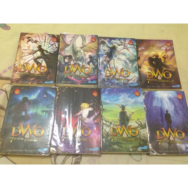 DWO 7การ์ดราชันย์ครองพิภพ 1-8จบ | Shopee Thailand
