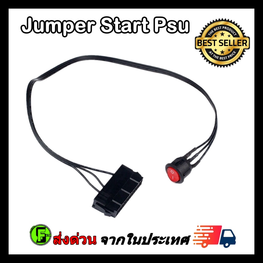 24 PIN Psu JUMP Start Connector Power Supply Tester มีสวิชเปิดปิด สาย ...