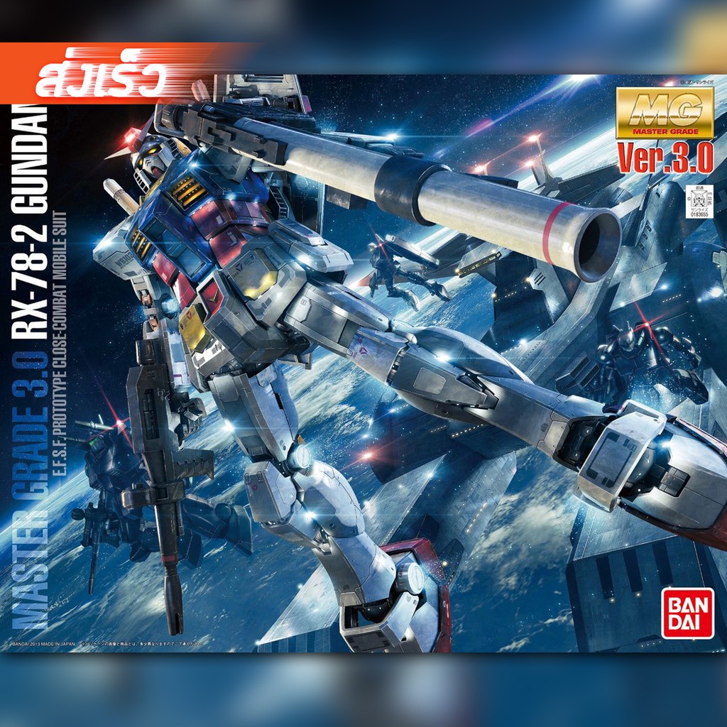 พร้อมส่งจ้า P-Bandai MG UC 1/100 Johnny Ridden's Gelgoog RX-78-2 Ver.3.0 GUNDAM / UC DOM ...