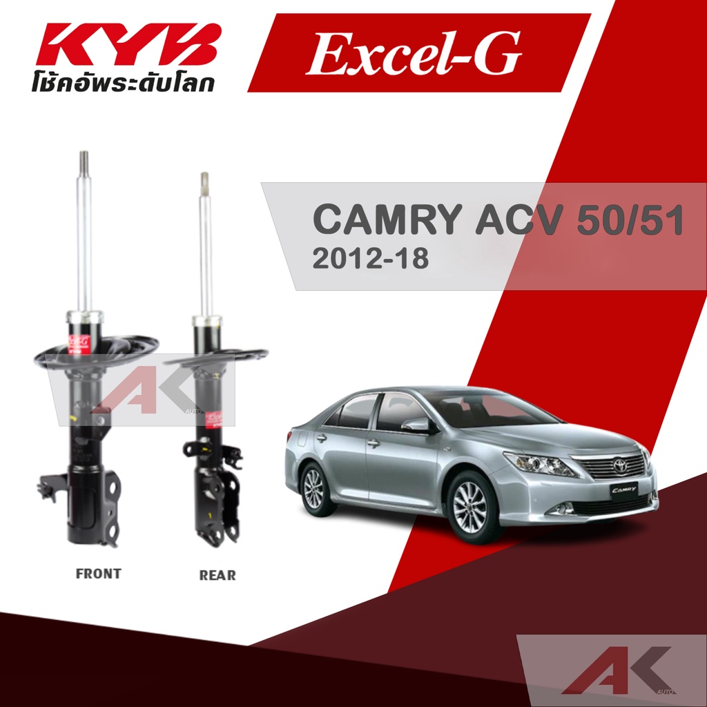 KYB โช๊คอัพสำหรับ CAMRY ACV50, ACV51, ASV50 HYBIRD ปี 2012-2019 รุ่น ...