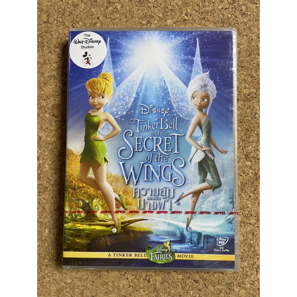 DVD ทิงเกอร์เบลล์ Tinker Bell | Shopee Thailand