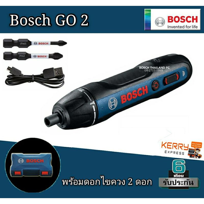 Bosch Go2 ไขควงไร้สาย BOSCH GO 2 ไขควงไร้สาย 3.6V (โฉมใหม่!!! Model ...
