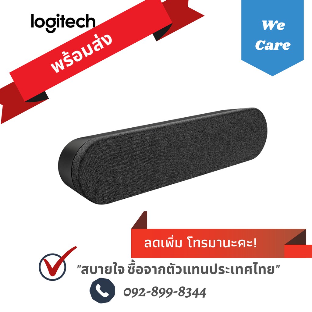 Rally Speaker ลำโพง Logitech | Shopee Thailand