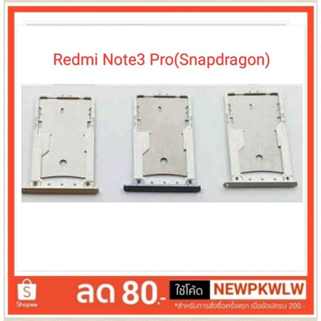 ถาดซิม Xiaomi Redmi Note3 Pro ถาดซิมตรงรุ่น100% สอบถาม แจ้งสีผ่านแชท หรือข้อความได้ค่ะ | Shopee ...