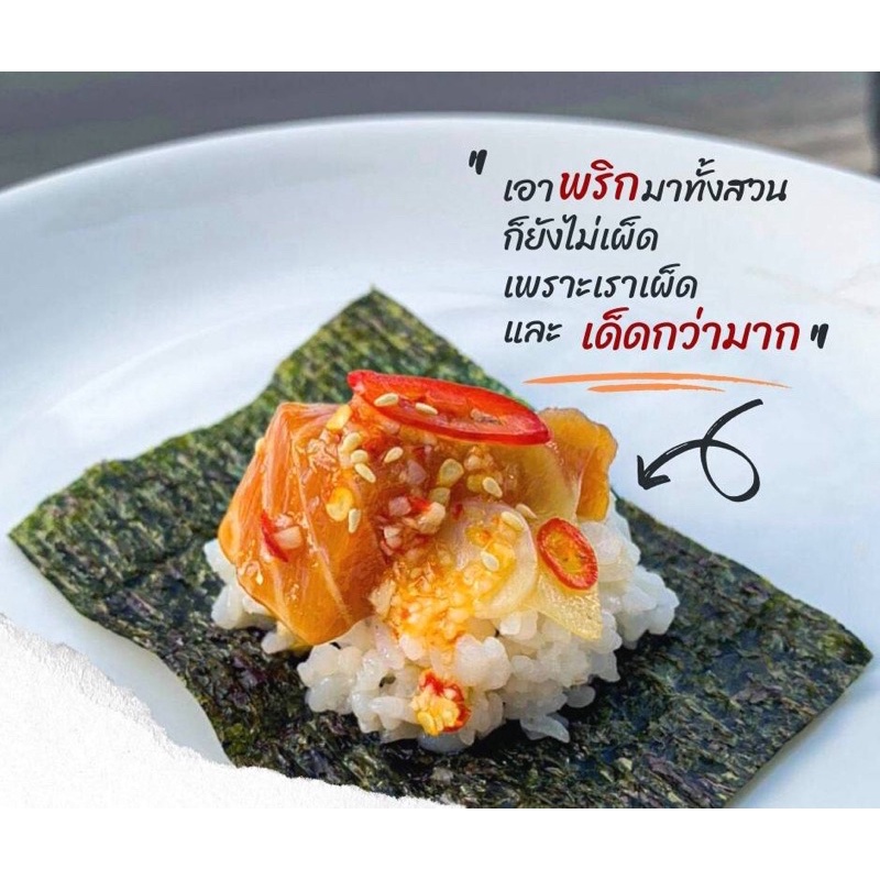 แซลมอนดอง Salmon Dong | Shopee Thailand