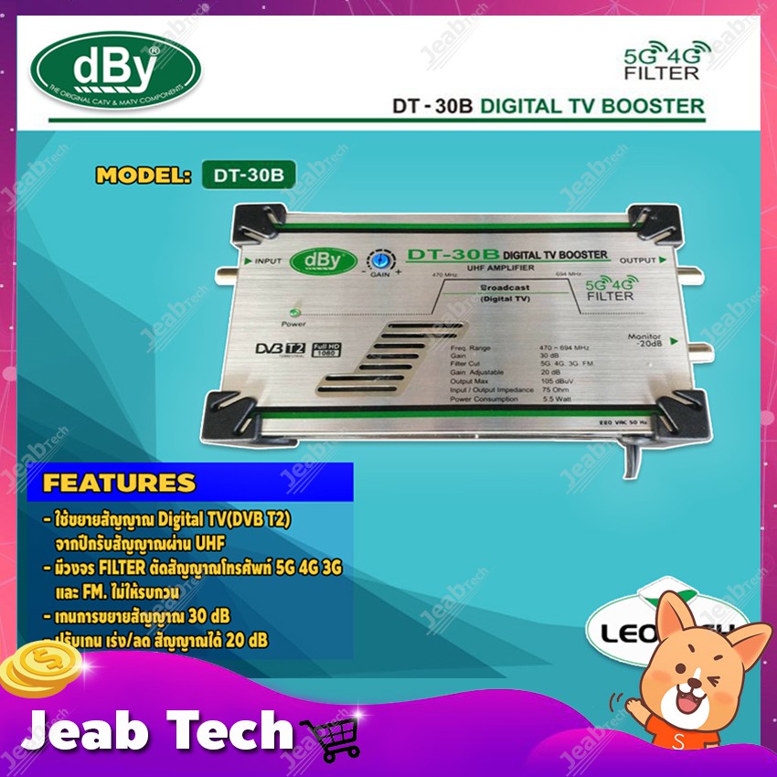 Leotech Digital TV Booster ขยายสัญญาณทีวีดิจิตอล รุ่น DT-30B 5G/4G | Shopee Thailand