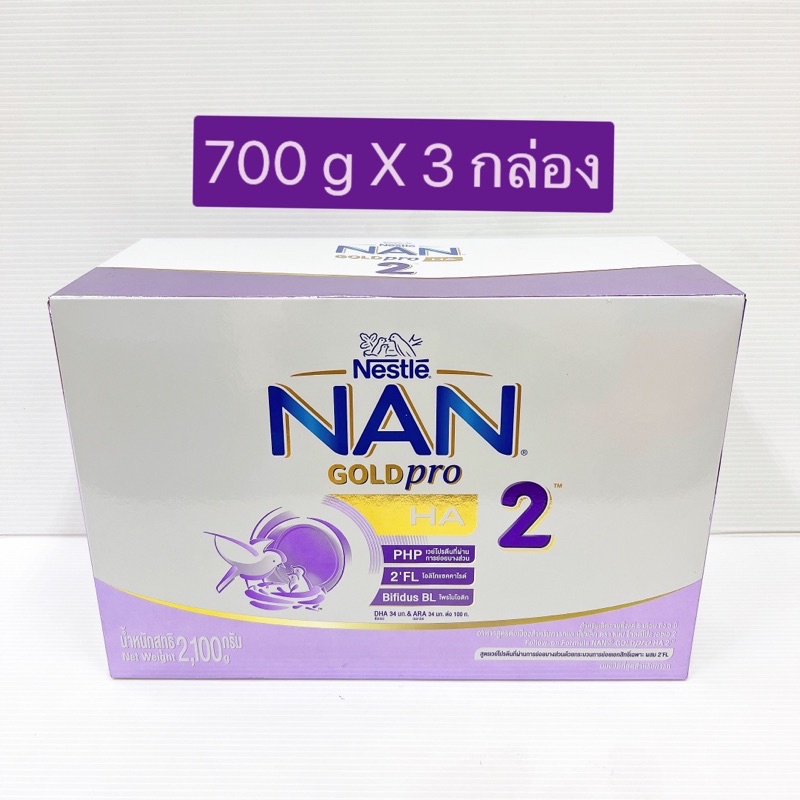 Nan Goldpro H.A. 2 นมแนน โกลด์โปร เอชเอ สูตร 2 2100 กรัม (700 กรัม X 3 ...