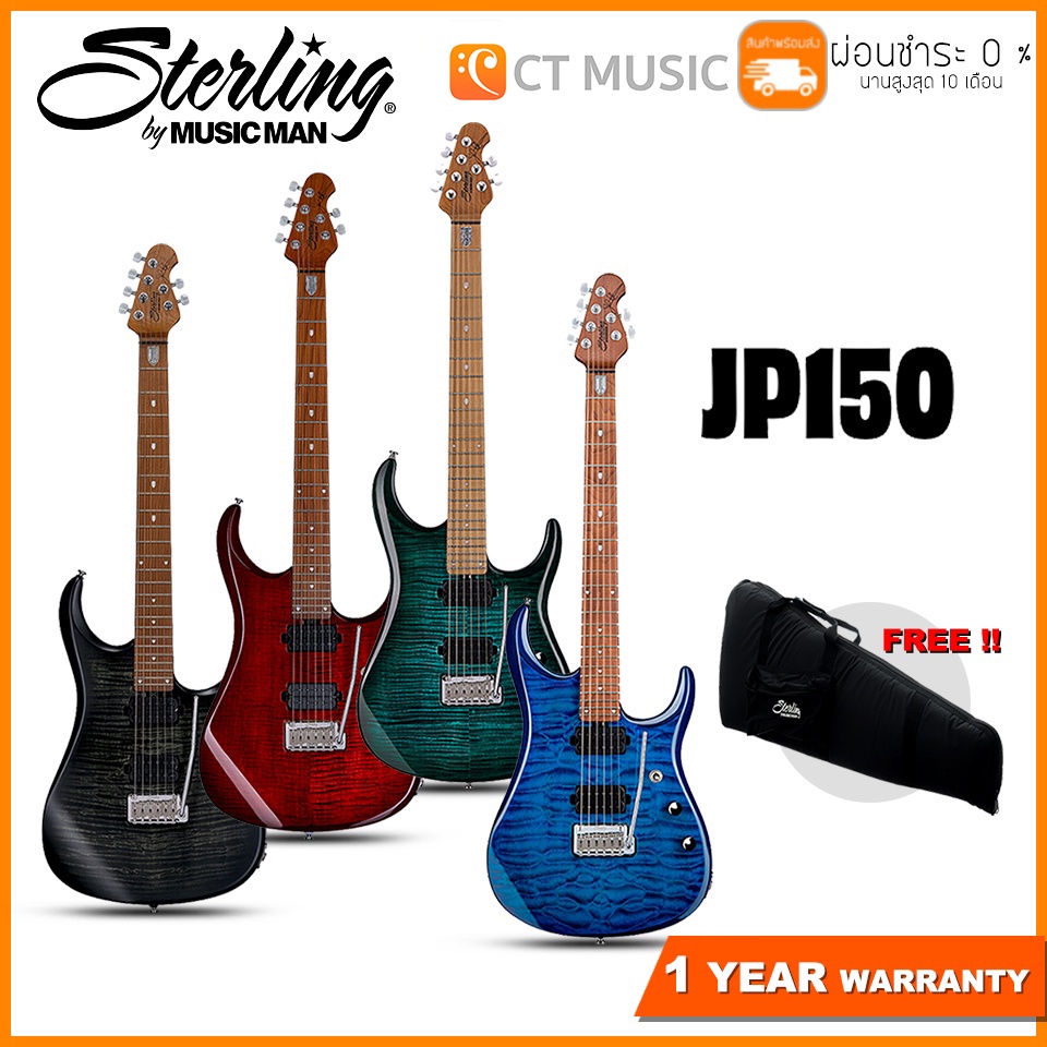 Sterling by Music Man JP150 กีตาร์ไฟฟ้า Sterling John Petrucci | Shopee ...