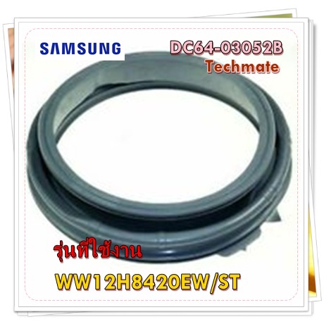 อะไหล่เครื่องซักผ้าของแท้/ขอบยางเครื่องซักผ้าซัมซุง/DC64-03052B/SAMSUNG ...