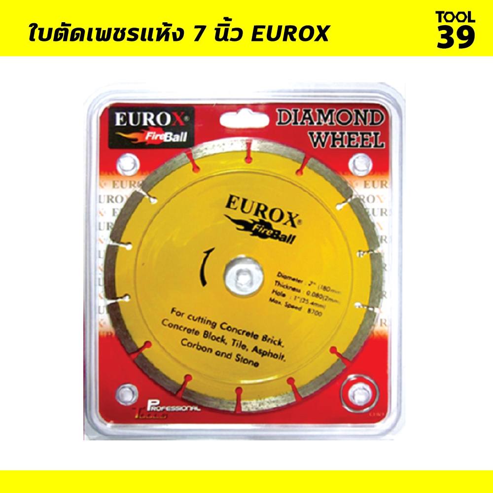 Eurox ใบตัดเพชร ขนาด 7" แห้ง สำหรับตัดคอนกรีต ตัดคอนกรีตเสริมเหล็ก ตัดหัวเสาเข็ม | Shopee Thailand