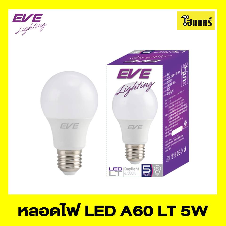 EVE หลอดไฟ LED A60 LT 5W เดย์ไลท์ E27 | Shopee Thailand