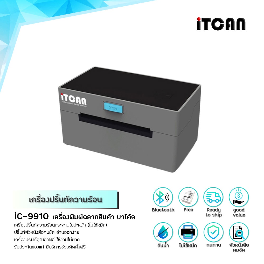 iTCAN iC-9910 เครื่องปริ้นท์ความร้อน ไม่ใช้หมึก ใบปะหน้าshopee บาร์โค้ด ...