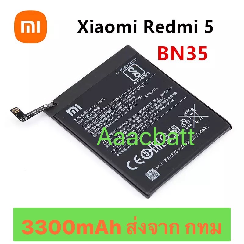 แบตเตอรี่ Xiaomi Redmi 5 BN35 3300mAh ส่งจาก กทม | Shopee Thailand
