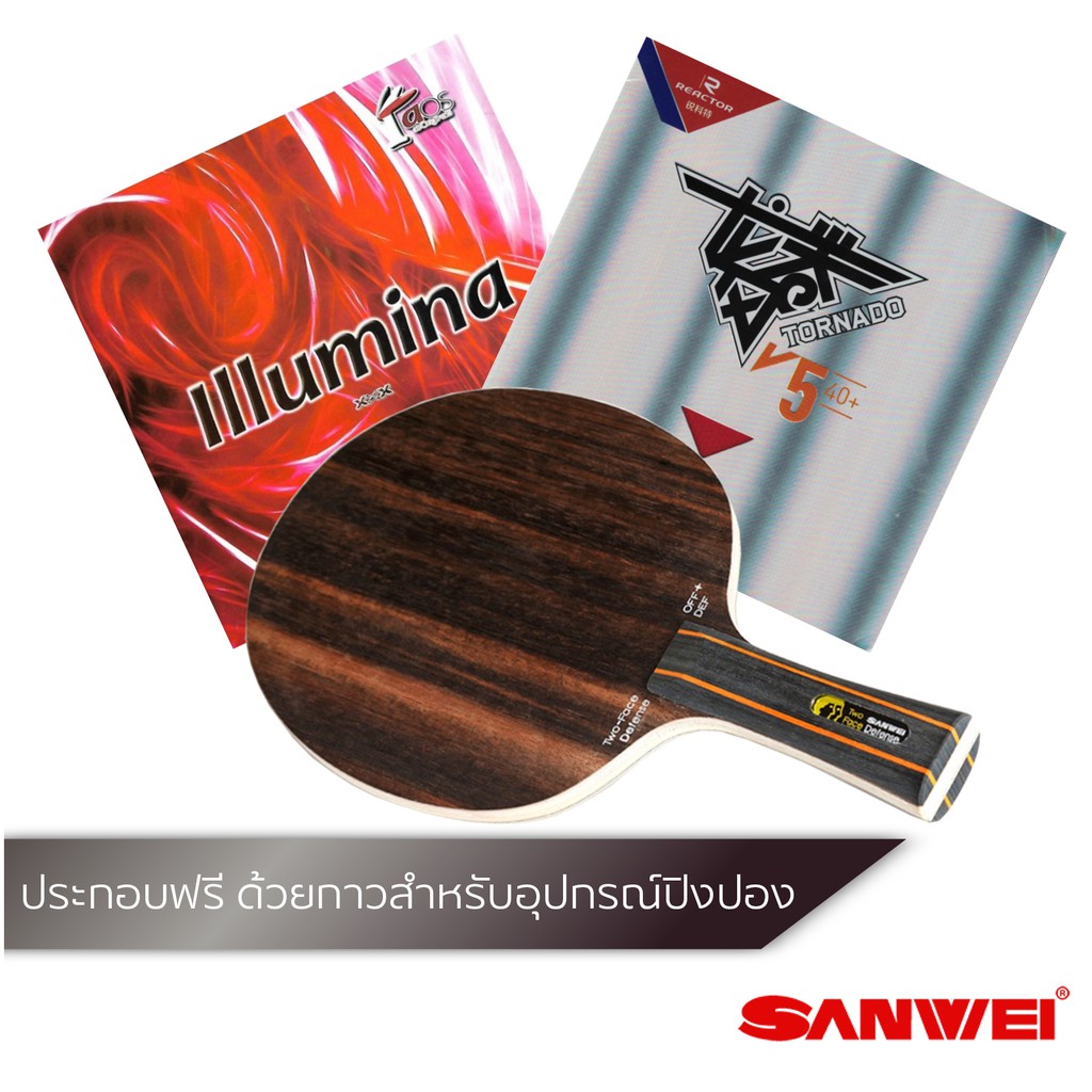 Pingpongsport ไม้ปิงปอง SANWEI Two-Face + ยางปิงปอง AIR Illumina และ ...