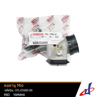 yamaha Mio คอหรีด ราคาถูก สั่งเลยบน Shopee