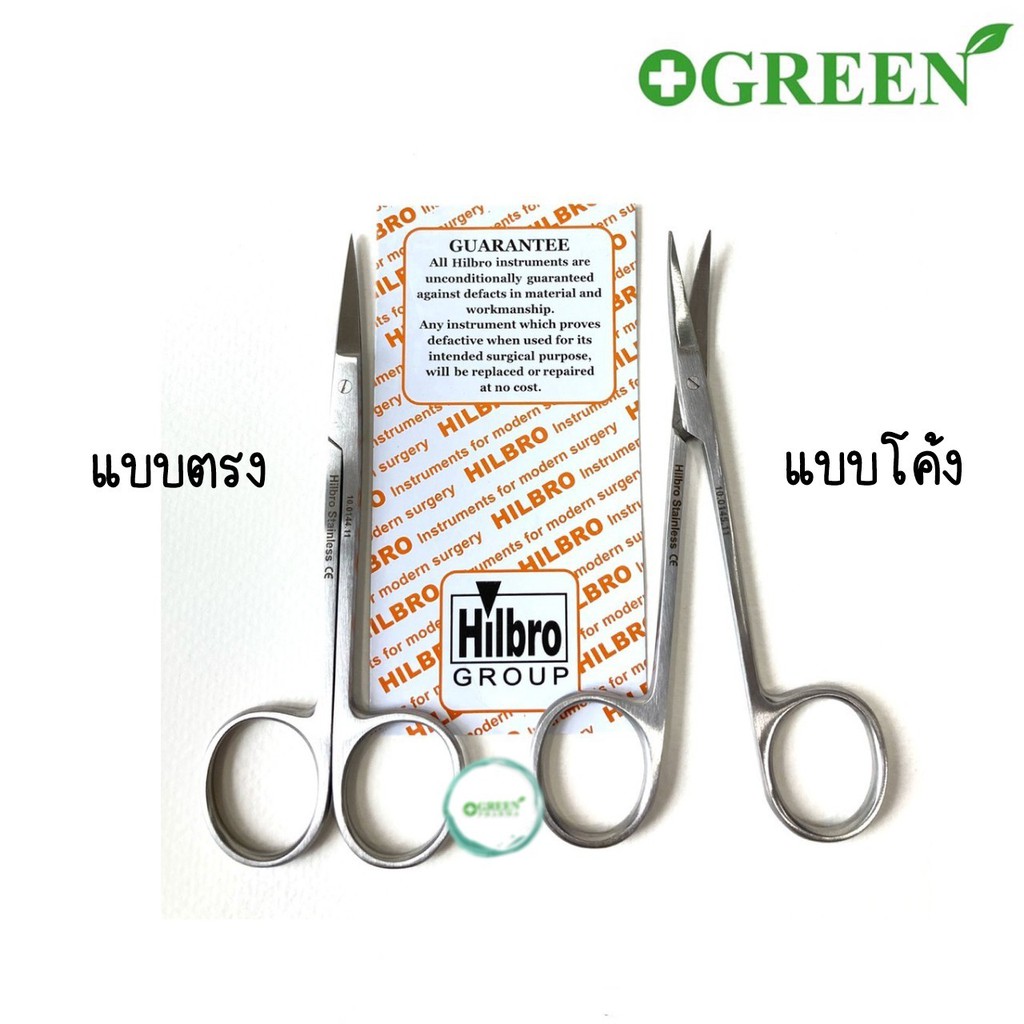 Hilbro กรรไกรตัดไหม /กรรไกรตัดเนื้อเยื่อ (Iris Scissor) ขนาด 11 ซม. ...