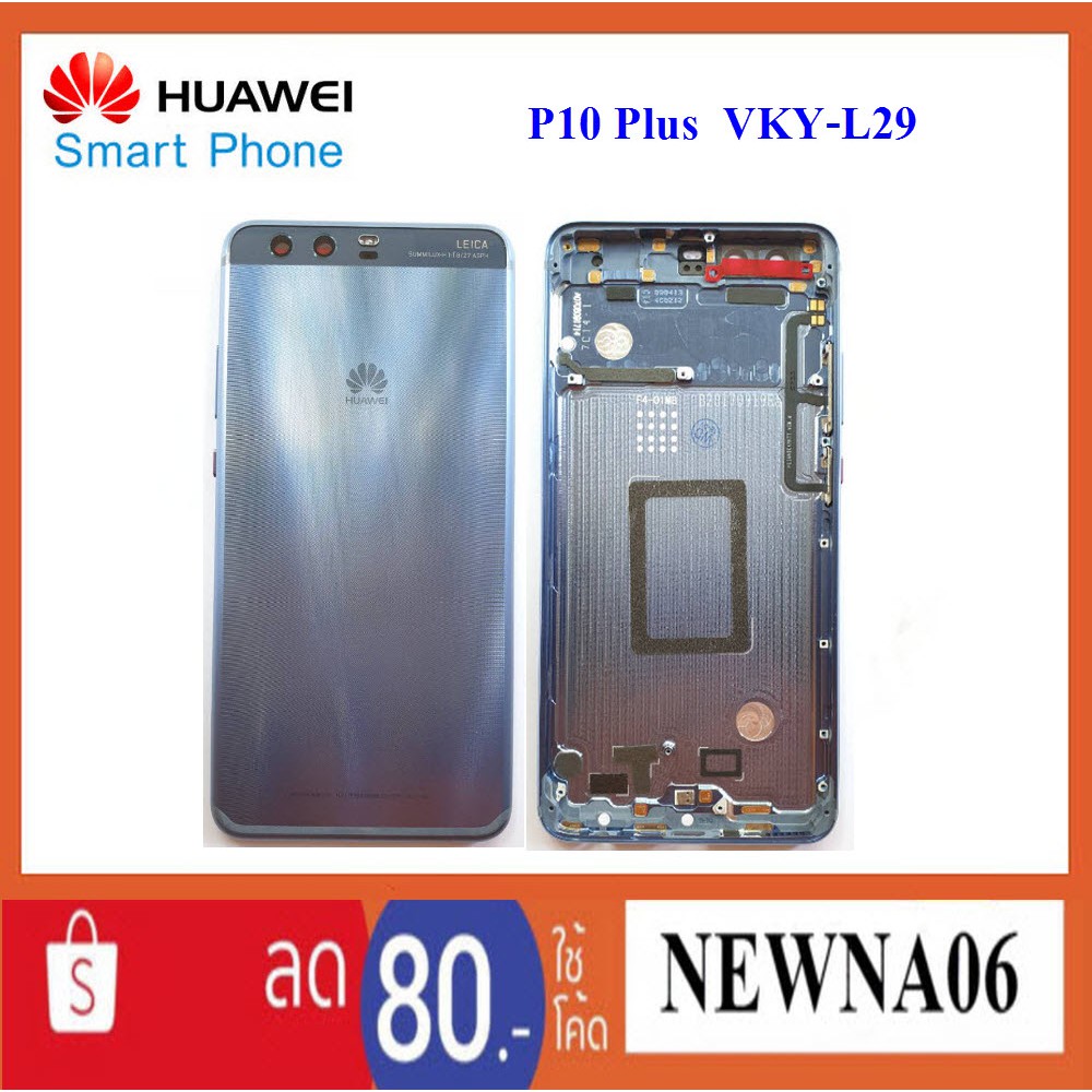 ฝาหลัง Huawei P10 Plus,VKY-L29 | Shopee Thailand