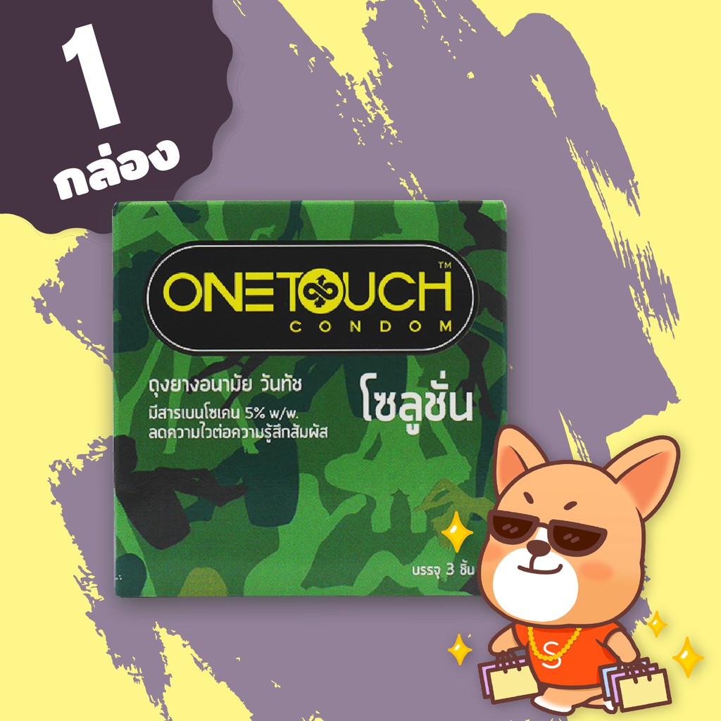 One Touch Solution ถุงยางอนามัย วันทัช โซลูชั่น ผิวเรียบ 52 mm. (1 กล่อง) | Shopee Thailand