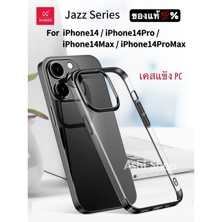 XUNDD PC series เคส iPhone12 /12Pro/12 Max/i13/i13 Pro/13 Pro Max / iPhone14 /14 Pro/14Plus ...