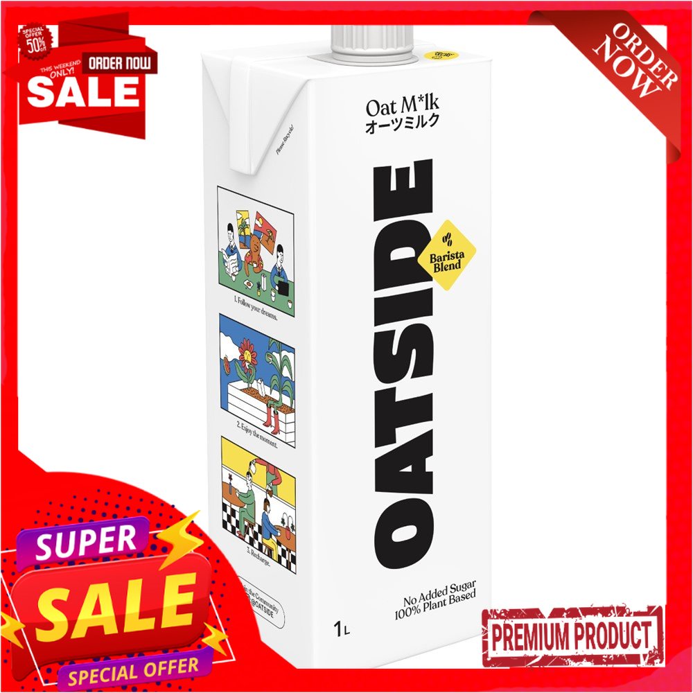 โอ๊ตไซด์ บาริสต้า เบลน โอ๊ต มิลค์ 1 ลิตรOATSIDE BARISTA BLEND OATMILK 1 ...