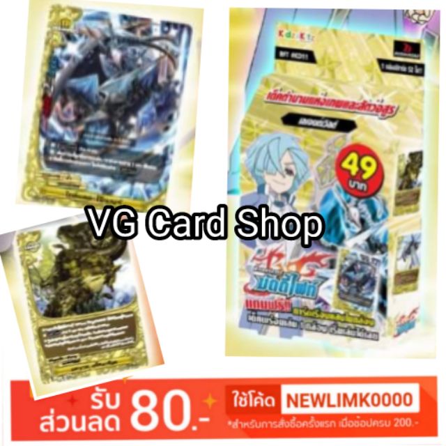 kd11 เลเจนท์ แบบกล่อง buddy fight บัดดี้ไฟท์ VG Card Shop vgcardshop | Shopee Thailand