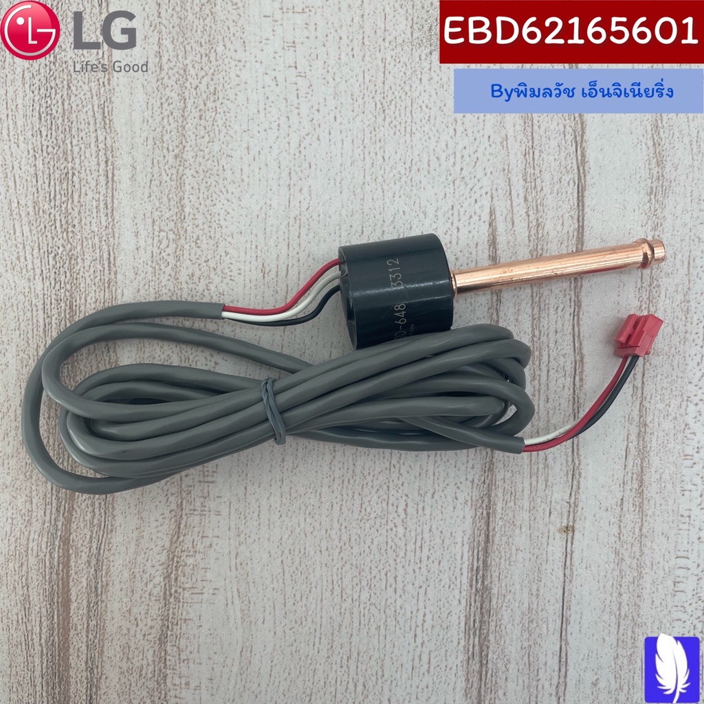 Part No : EBD62165601 Sensor,Pressure เซนเซอร์แอร์ ของแท้จากศูนย์ LG100 ...
