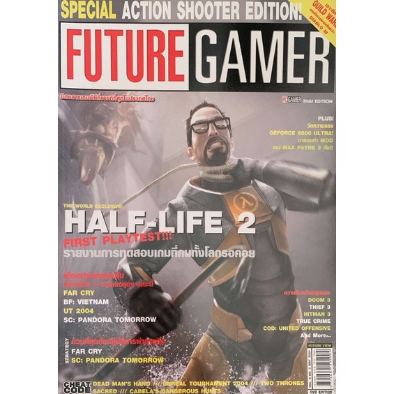 มือ2 นิตยสาร FUTURE GAMER สภาพดี เก่าเก็บ หายาก | Shopee Thailand