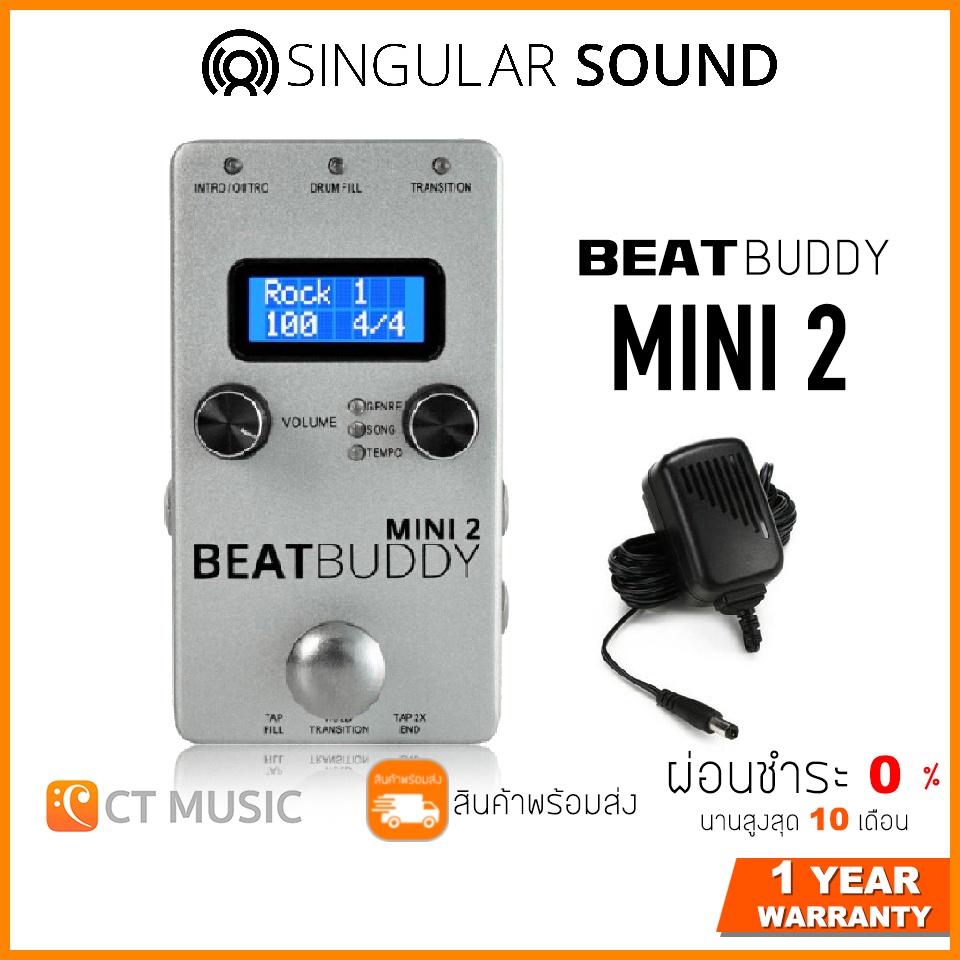 BeatBuddy Mini 2 Drum Machine เอฟเฟคให้เสียงจังหวะกลอง Singular Sound ...