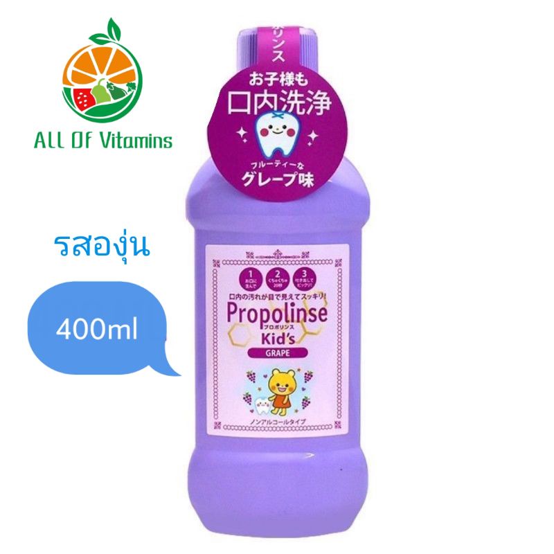 Propolinse น้ำยาบ้วนปาก ของแท้นำเข้าจากญี่ปุ่น ขนาด 150/400/600ml ...