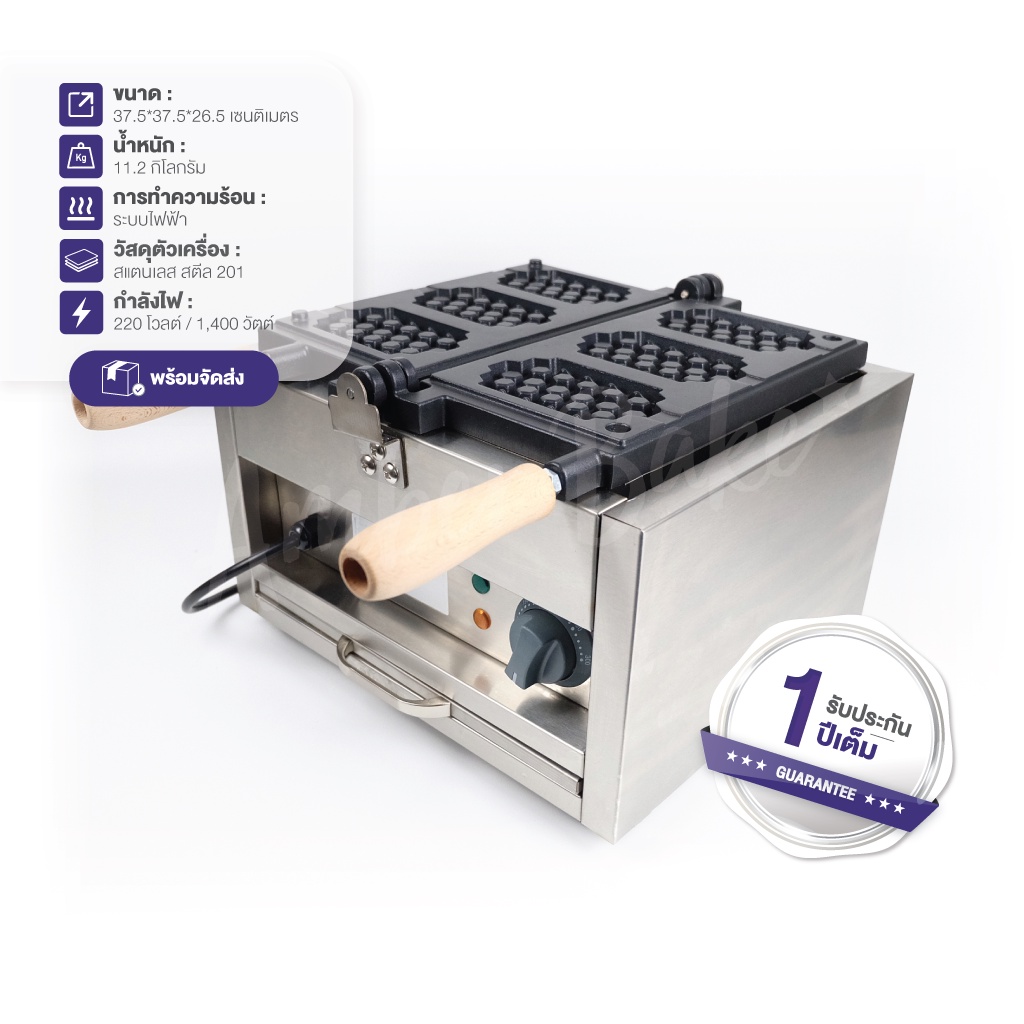เครื่องทำวาฟเฟิลเสียบไม้ลายรังผึ้ง (Waffle Stick Honey Comb) เตาทำขนม ...
