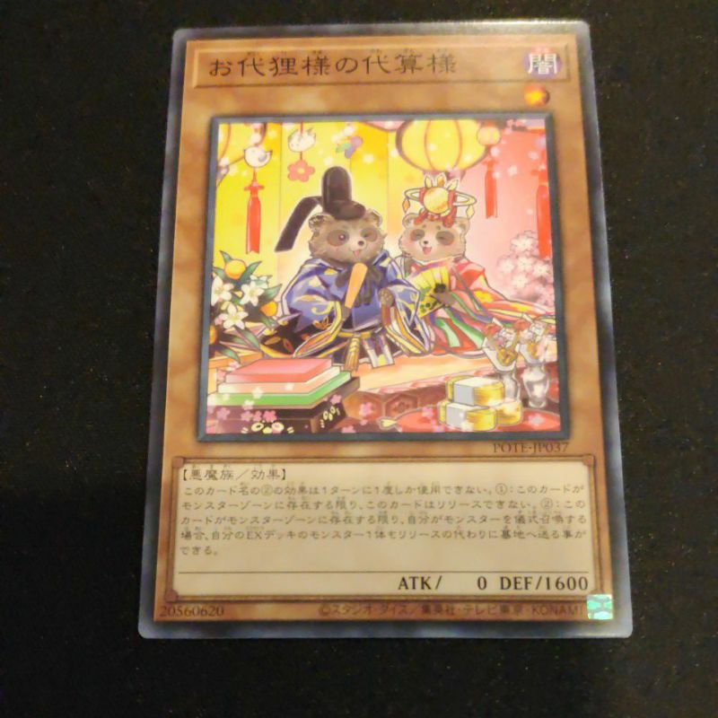 การ์ดยูกิแท้ Yu-Gi-Oh POTE-JP Power Of The Elements (C,R) | Shopee Thailand