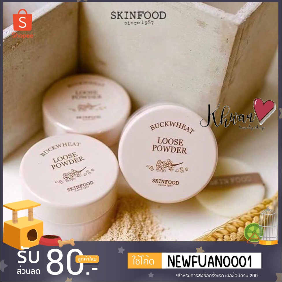 Skinfood Buckwheat Loose Powder NEW Package 23 g. แป้งฝุ่นไม่ผสมรองพื้น ...