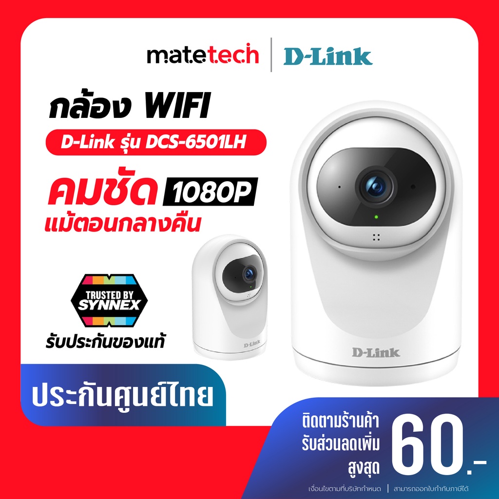 กล้องวงจรปิด WIFI D-Link IP Camera รุ่น DCS-6501LH คมชัดระดับ Full HD | ประกันศูนย์ไทย | Shopee ...
