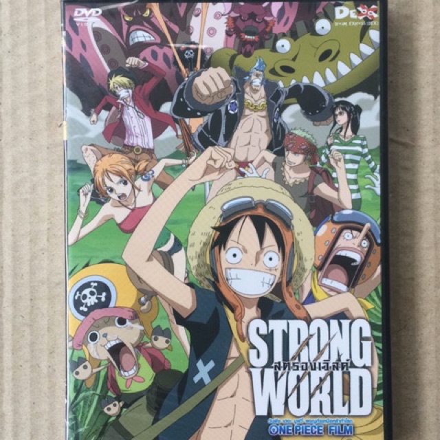 One Piece Film: Strong World (DVD)/วันพีช เดอะ มูฟวี่ ผจญภัยเหนือหล้า ...