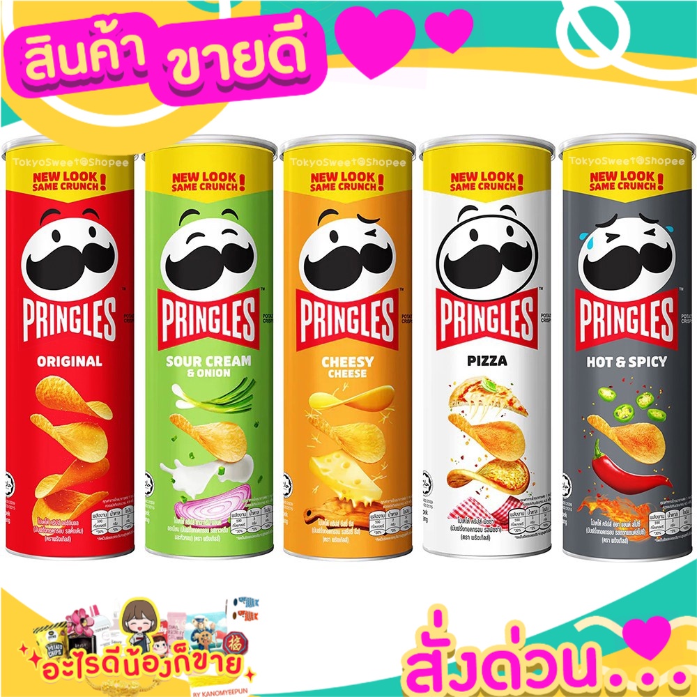 💝 Sale 💝 Pringles พริงเกิลส์ มันฝรั่งทอดกรอบ 97-110กรัม พริงเกิล พริงเกิ้ล Pringle ส่งด่วน‼ ...