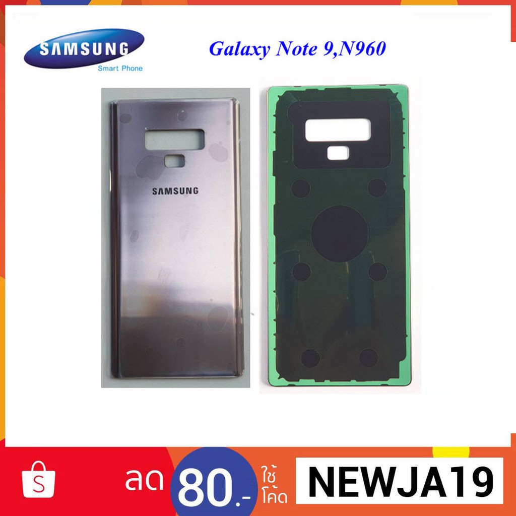 ฝาหลัง ฝาครอบแบต Samsung Galaxy Note 9 N960 Shopee Thailand