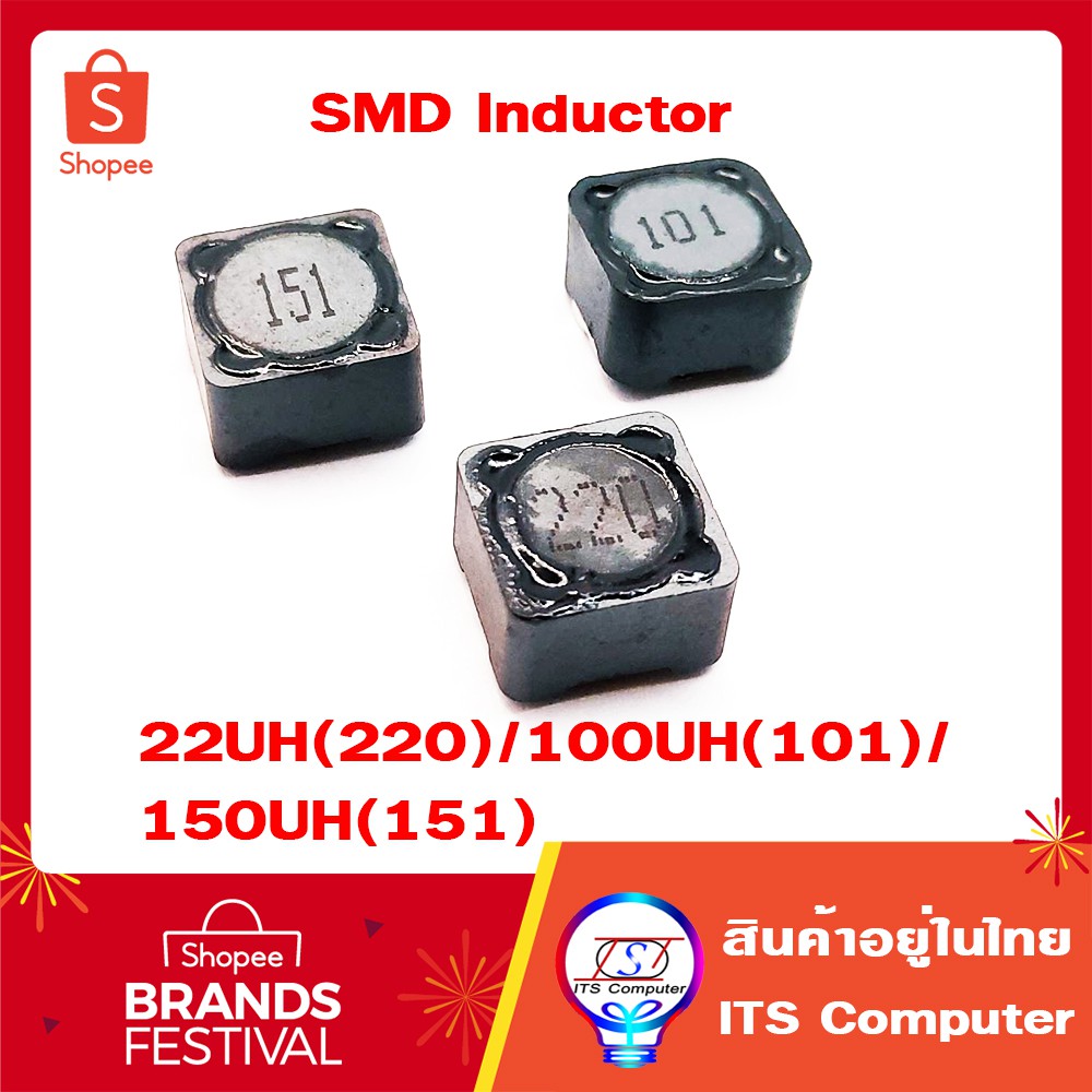 SMD Inductor 22UH 100UH 150UH 1ชิ้น | Shopee Thailand
