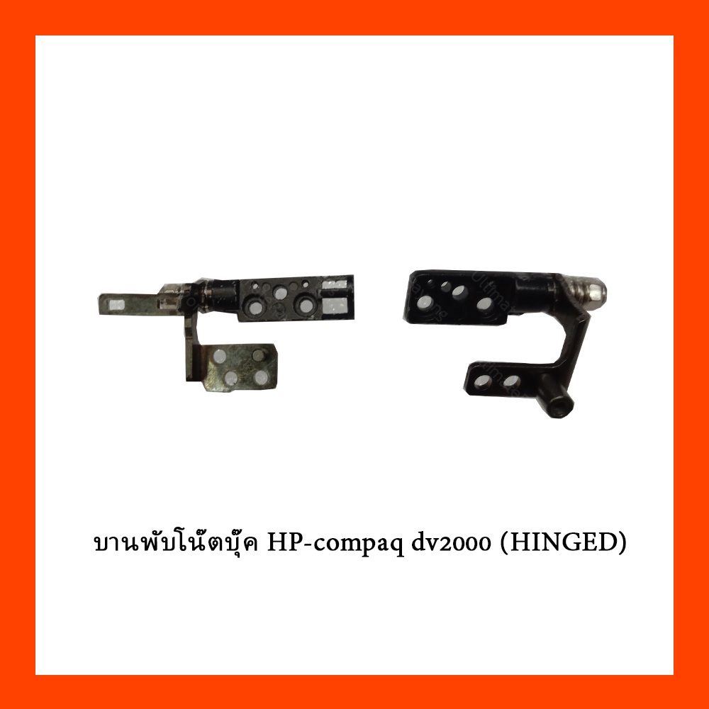 บานพับโน๊ตบุ๊ค HP-compaq dv2000 (HINGED) | Shopee Thailand