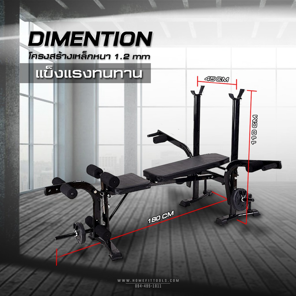 ม้านั่งปรับระดับ ม้านั่งออกกำลังกาย ยกดัมเบล เก้าอี้ยกน้ำหนัก Weight Bench รุ่น MB3 ...