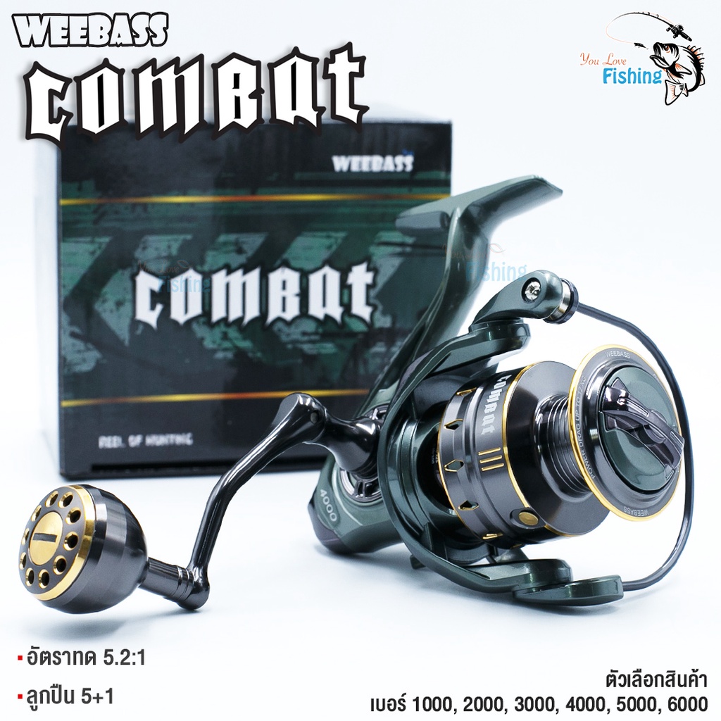 รอกสปินนิ่ง ค่าย WEEBASS รุ่น Combat (วีแบส-คอมแบท) แขนเกลียว น็อปกลม เบรกหนัก อัดปลาสบาย ...