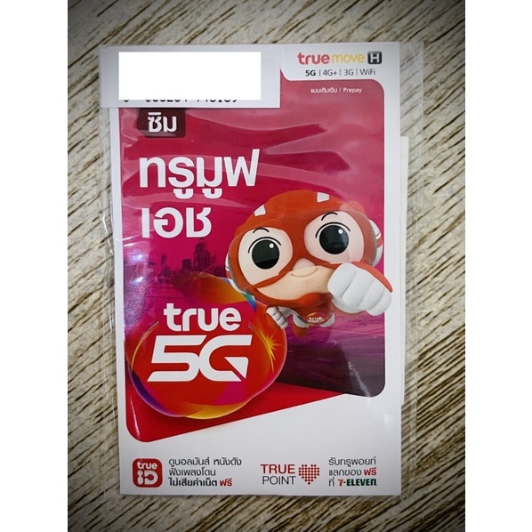 Sim True ซองเล็ก ซิมเปล่าพร้อมใช้ | Shopee Thailand