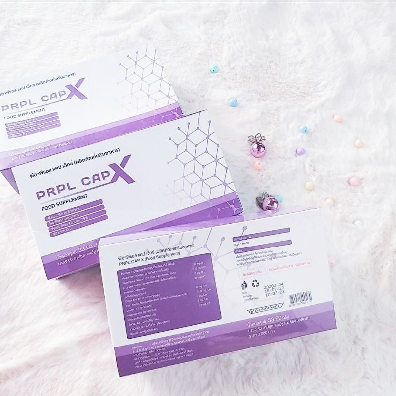 โรคผิวหนังรักษาไม่หาย หายขาดด้วย prpl capX | Shopee Thailand