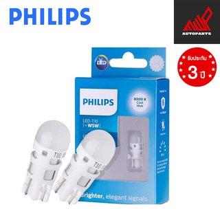 Philips T10 Led W5W Ultinon Pro6000 (ค่าแสง 4000K (แสงเหลืองนวล ...
