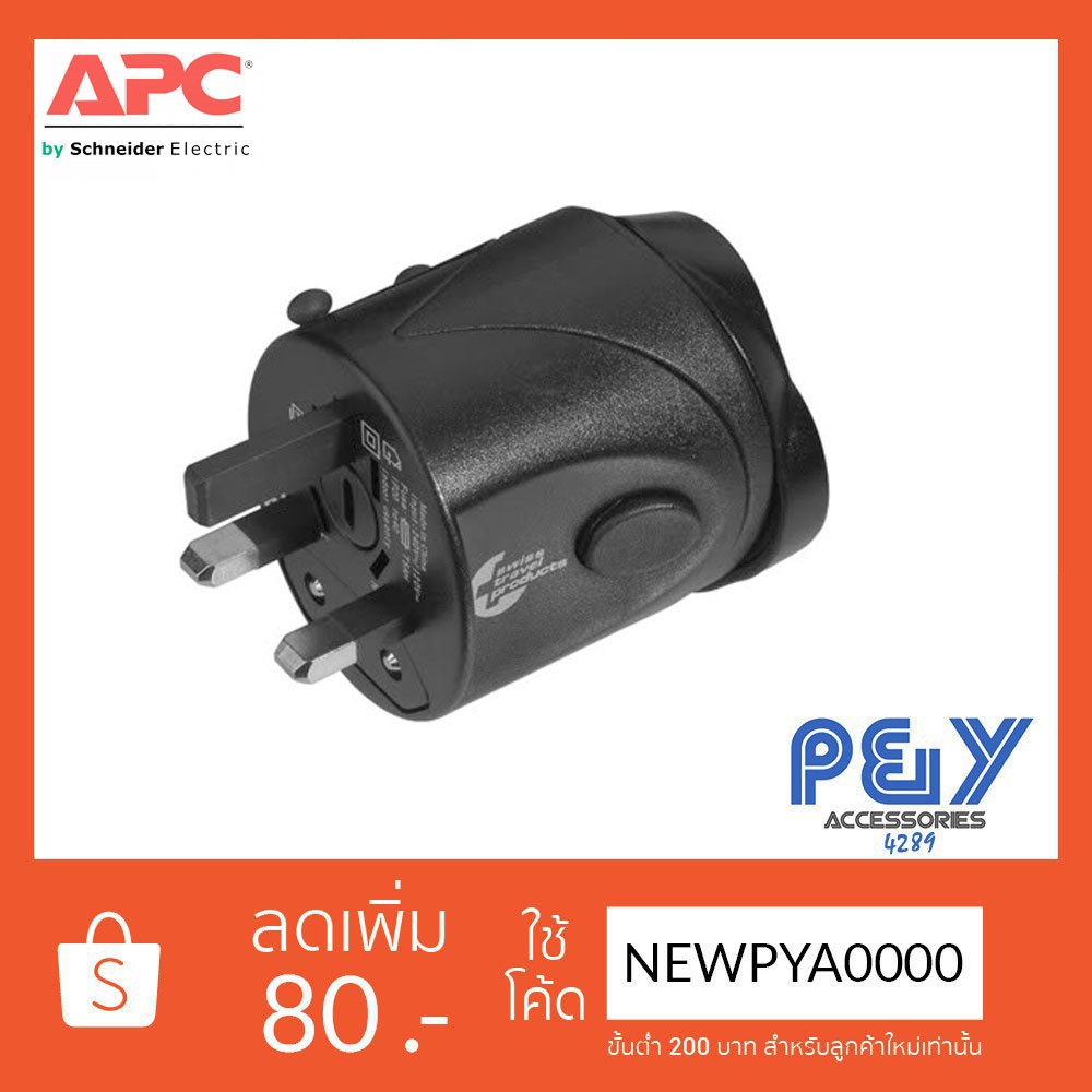 ปลั๊กแปลงอเนกประสงค์ Universal plug adapter APC | Shopee Thailand