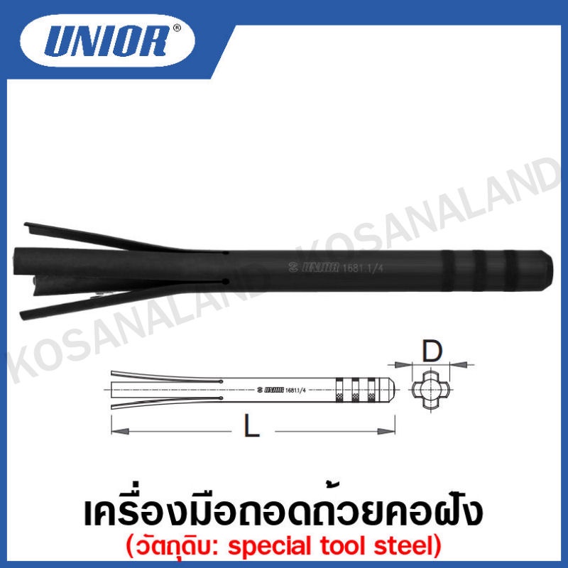 Unior เครื่องมือถอดถ้วยคอฝัง (Head Set Cup Remover) รุ่น 1681 (1681/4 ...