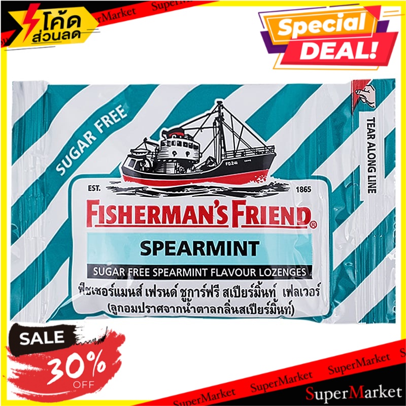 ฟิชเชอร์แมนส์ เฟรนด์ ลูกอมซูการ์ฟรีสเปียร์มินต์ 25กรัม Fisherman's ...